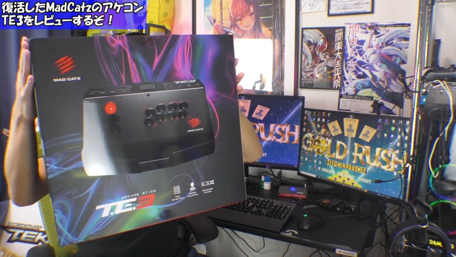 MadCatzの新作アケコン「TE3」をレビューしてみた | 鉄ストゲーマー