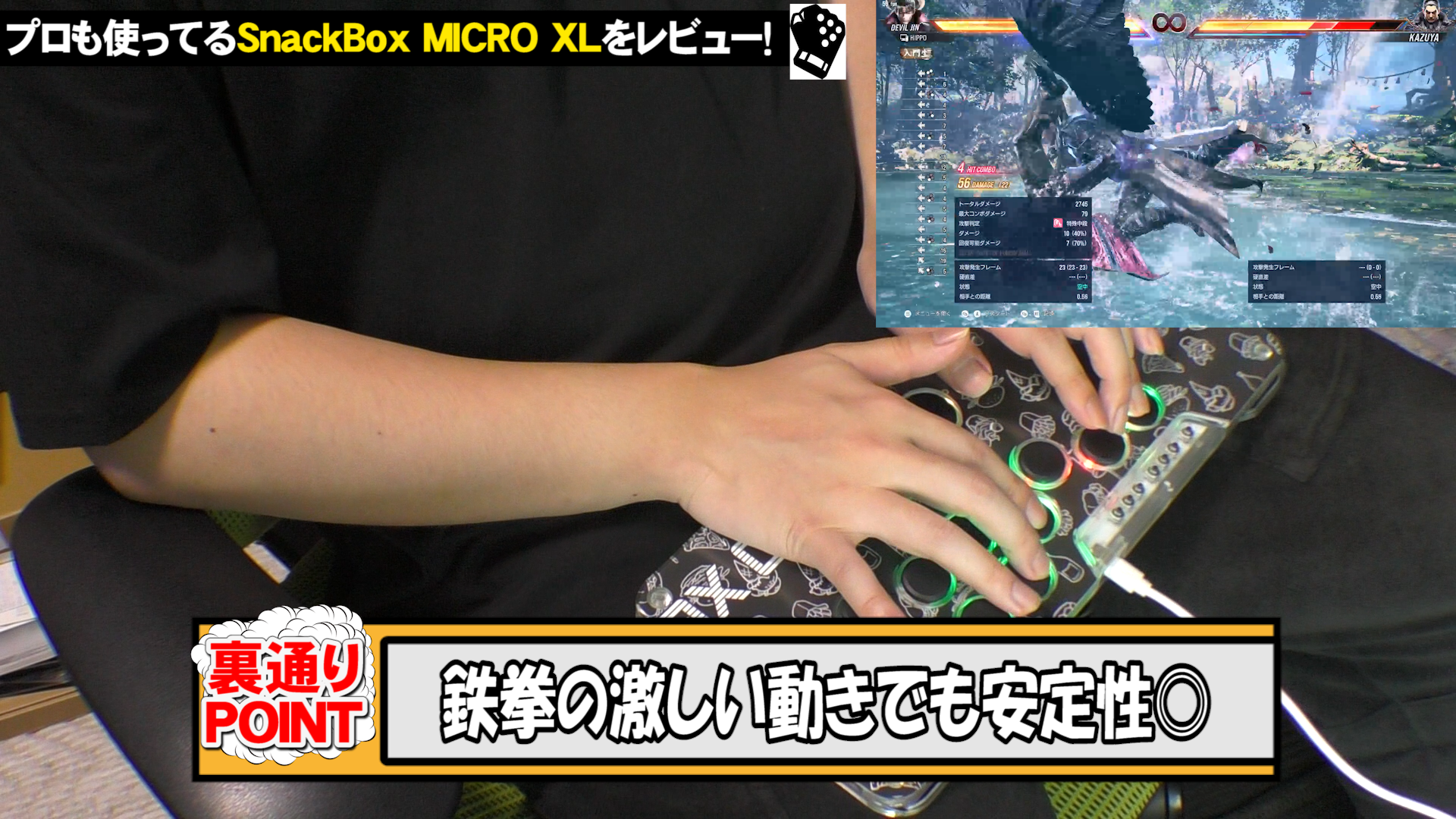 SnackBox MICRO XLレビュー：プロも認める新型レバーレスの実力と使用感、サイズアップで快適なプレイを実現 | 鉄ストゲーマー