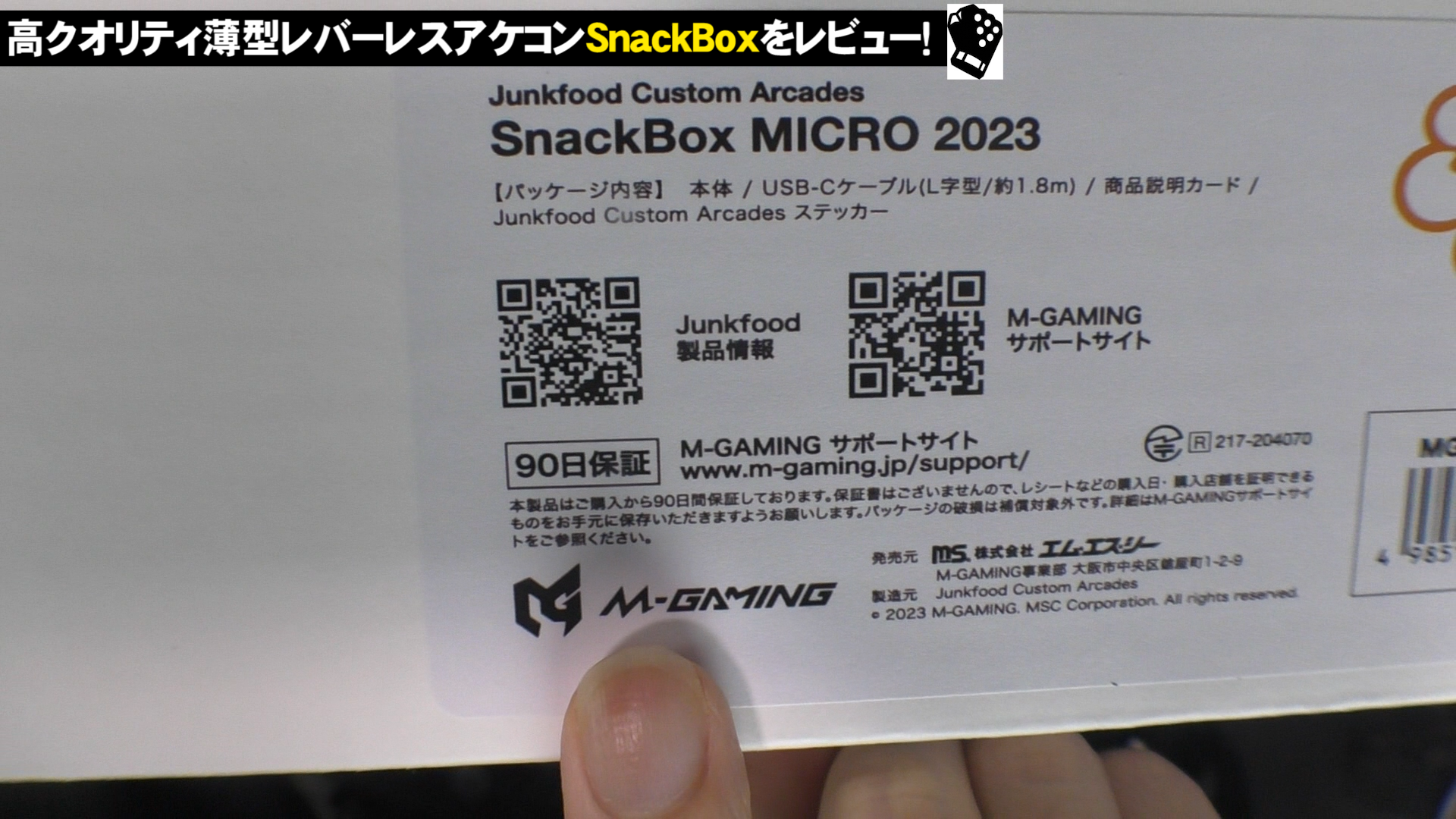 SnackBox MICRO XLレビュー：プロも認める新型レバーレスの実力と使用感、サイズアップで快適なプレイを実現 | 鉄ストゲーマー