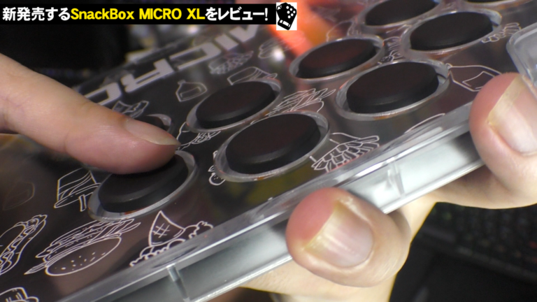 SnackBox MICRO XLレビュー：プロも認める新型レバーレスの実力と使用感、サイズアップで快適なプレイを実現 | 鉄ストゲーマー